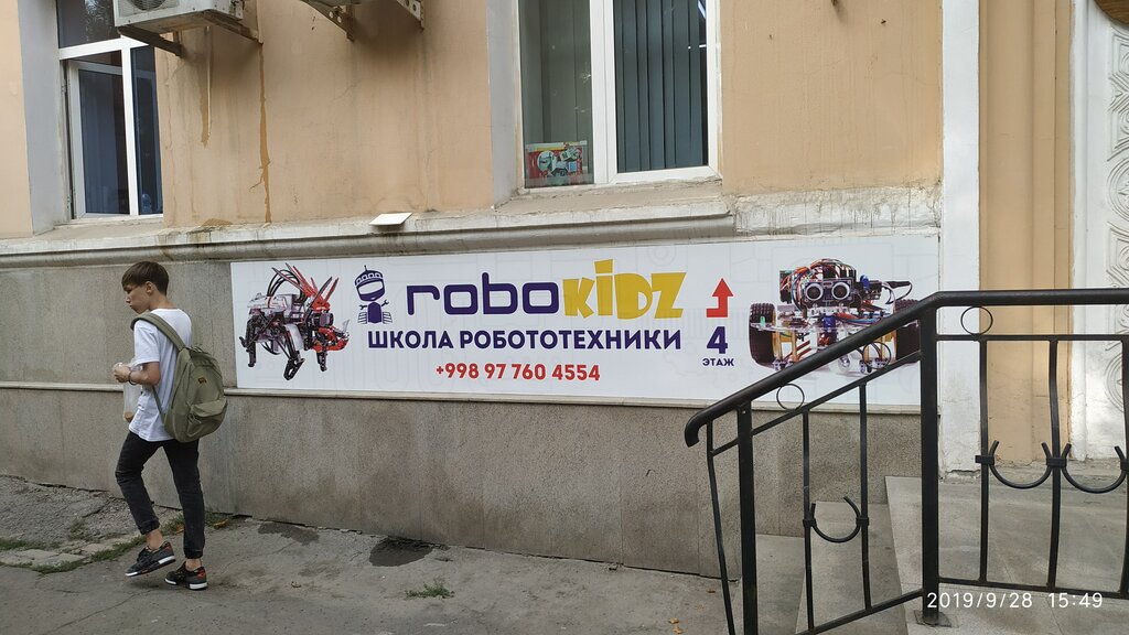 Bilgisayar kursları Robokidz Education, Taşkent, foto