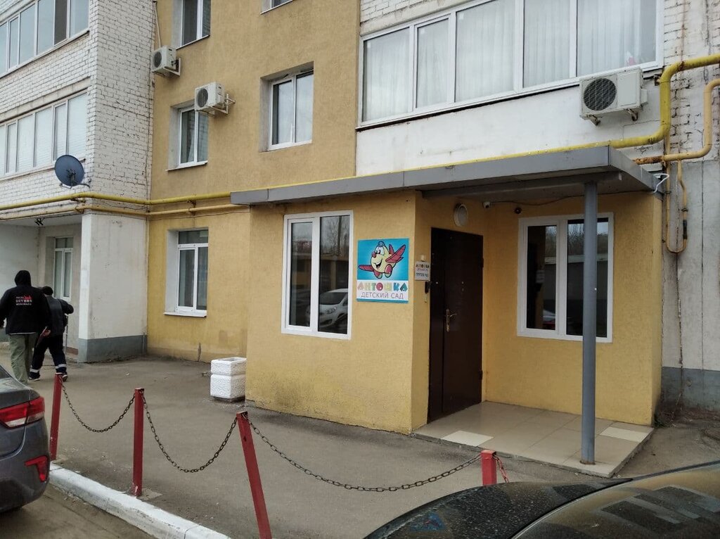 Anaokulları Children carden Antoshka, Samara, foto