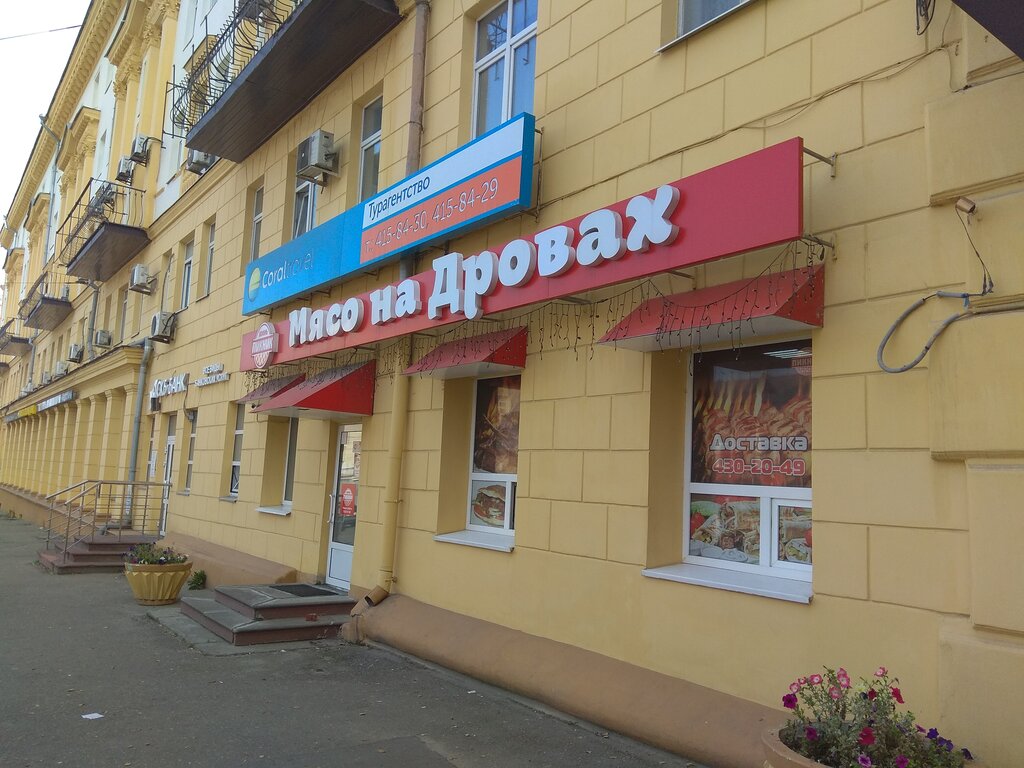 Kafe Picnic Halal, Nijni Novgorod, foto