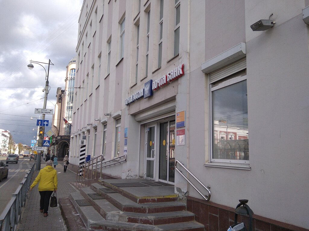 Banka Post Bank, Perm, foto