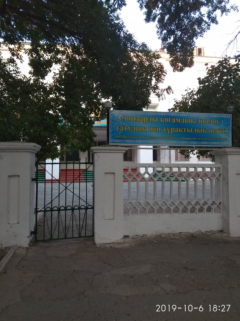 Ortaokul School № 12 named after B. Momyshuly, Kentav, foto