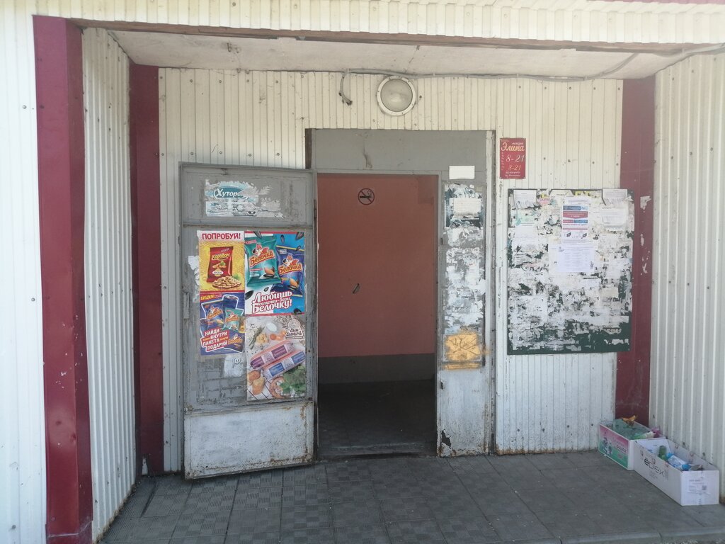 Market Элина, Oktiabrsk, foto