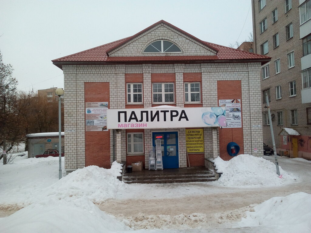 Ev temizlik ürünleri Товары для садоводства, Smolensk, foto