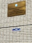 Управление гражданской защиты г. Березники (ulitsa Potyomina No:5), sivil savunma  Berezniki'den