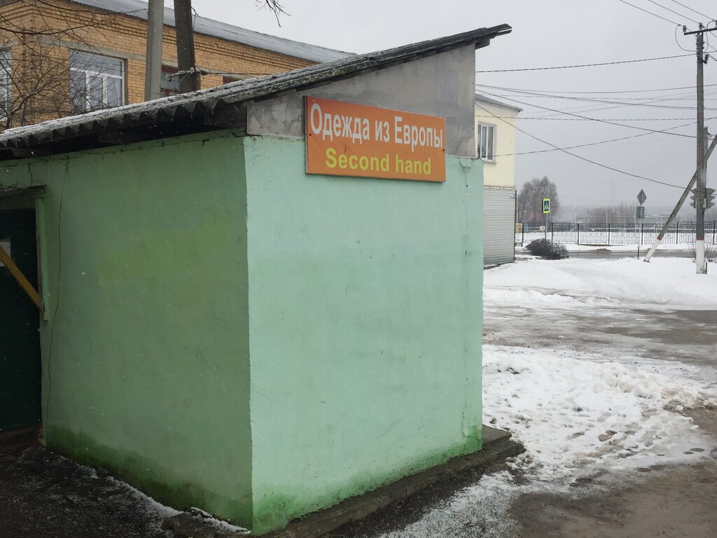 Giyim mağazası Second hand, Kondrovo, foto