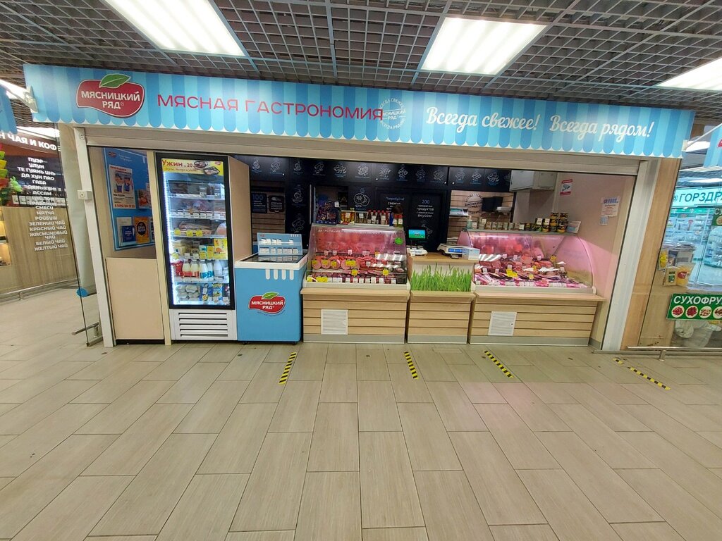 Kasap, şarküteri Мясницкий ряд, Liubertsy, foto