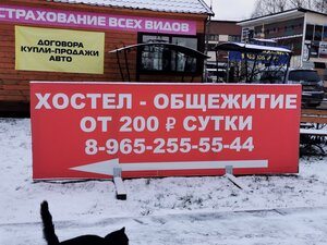 Патриот (Kolkhoznaya ulitsa No:6), pansiyonlar, hosteller  Kubinka'dan