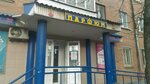 Parfyum (ulitsa Svobody No:22), kozmetik ve parfümeri mağazaları  Taganrog'dan