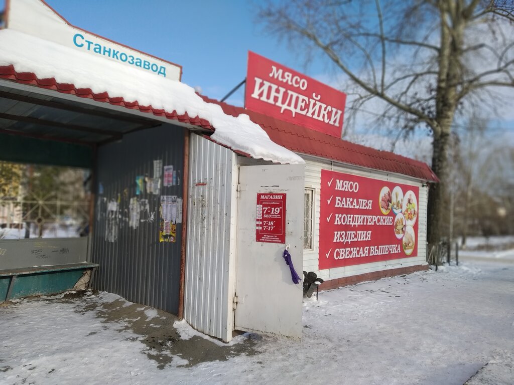 Market Мясо индейки, Alapayevsk, foto