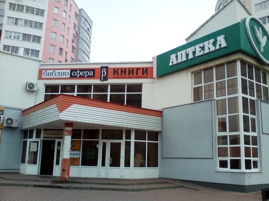 Eczaneler Мир здоровья, Stariy Oskol, foto