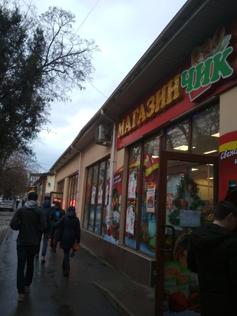 Süpermarket Магазинчик, Simferopol (Akmescit), foto