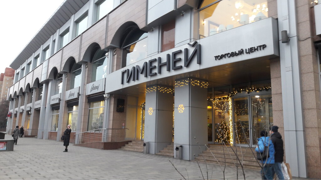 Eczaneler A.v.e, Moskova, foto