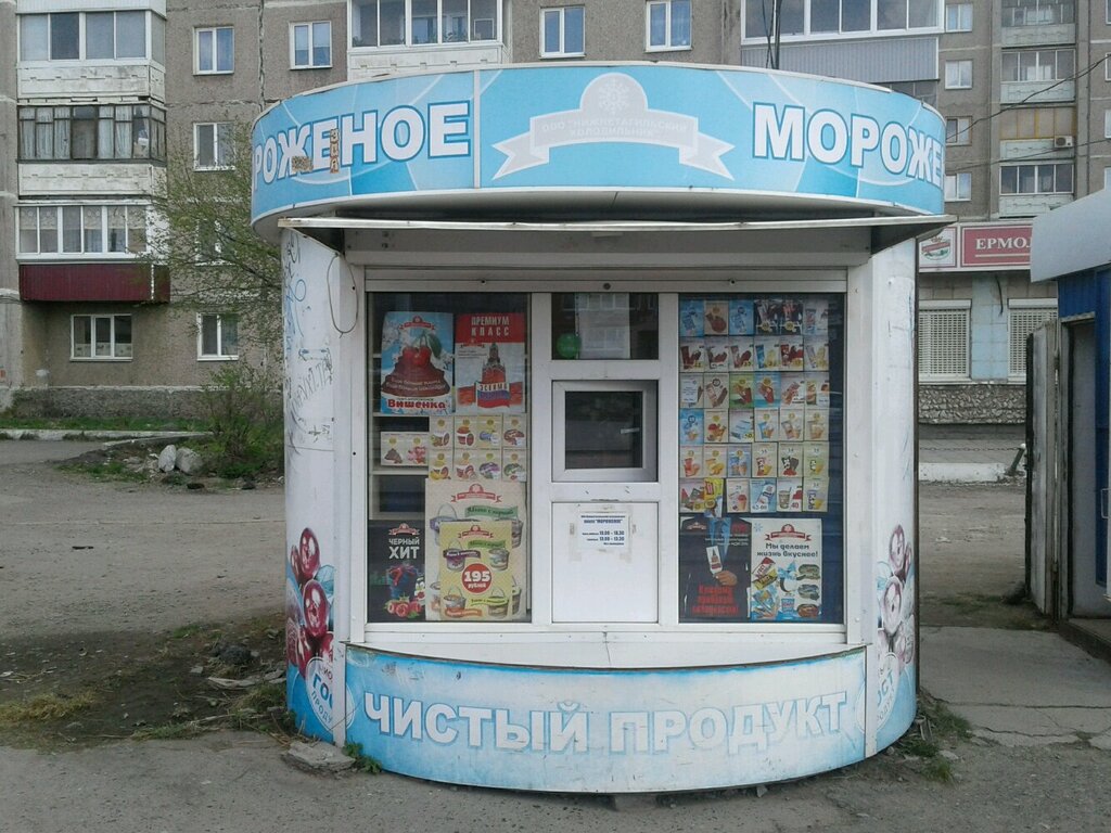 Dondurmacılar Мороженое, Nijni Tagil, foto