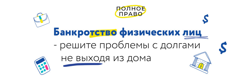 Hukuk büroları Polnoe Pravo, Irkutsk, foto