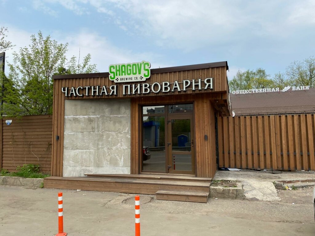 Bira dükkanı Shagov's Brewing Co, Moskova ve Moskovskaya oblastı, foto