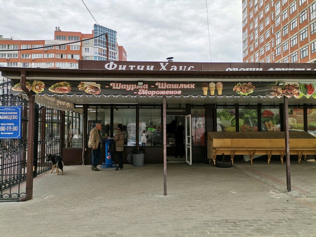 Fast food Шашлычный дом № 1, Riazan, foto