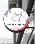 Risyem Legko (Pobedy Avenue No:11к2, Krasnaya Gorka Subdistrict), sanat atölyeleri  Liubertsy'den