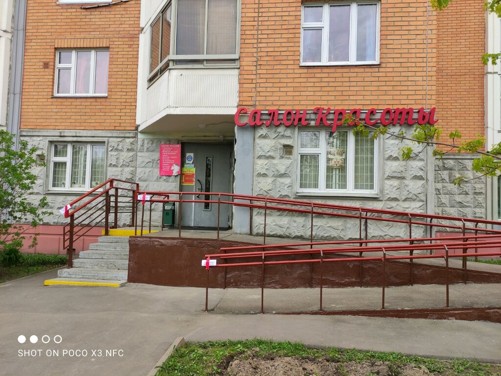 Güzellik salonu Пещера, Moskova, foto