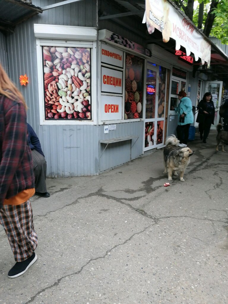 Kuruyemiş, atıştırmalık, kuru meyve Орехи & сухофрукты, Krasnodar, foto