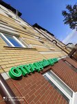 Отрадный доктор (ulitsa 50 let Oktyabrya No:96, posyolok Otradnoye), tıp merkezleri ve klinikler  Voronejskaya oblastından