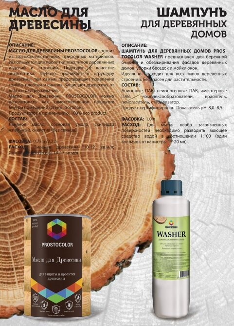 Boya ve cila malzemeleri üretim ve satış yerleri Prostocolor Cz, Saint‑Petersburg, foto