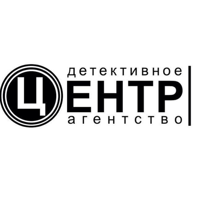 Dedektiflik büroları Detective agency Centr, Moskova, foto