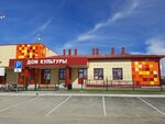 МБУК Кузнецовский центр культурного и библиотечного обслуживания (Yuzhnaya ulitsa No:15А, derevnya Kuznetsovo), kültür merkezleri  Sverdlovskaya oblastından