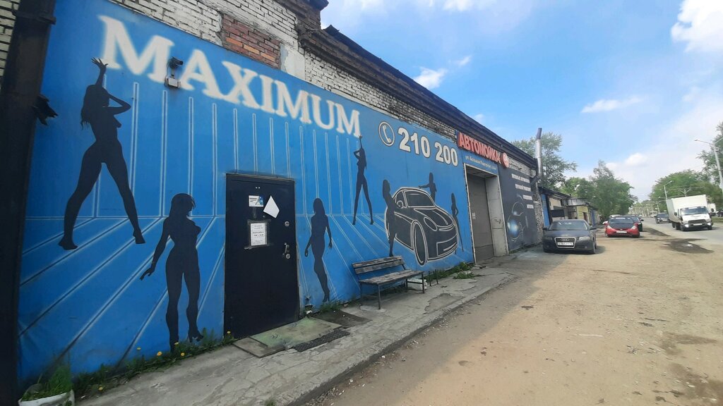 Oto yıkama Avtomoyka Maksimum, Tomsk, foto