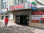 Kirmash Torgovy tsentr IP Denisyuk A.P. (vulica Kujbyshava No:15), alışveriş merkezleri  Brest'ten