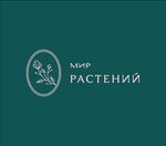 Mir rasteny (Sovetskaya ulitsa No:61), çiçekçiler  Novotroitsk'ten