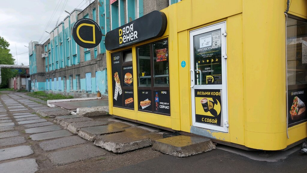 Fast food Дядя денер, Novokuznetsk, foto