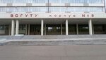 Институт пищевой инженерии и биотехнологии (Klyuchevskaya ulitsa No:40Вс8), üniversiteler  Ulan‑Ude'den
