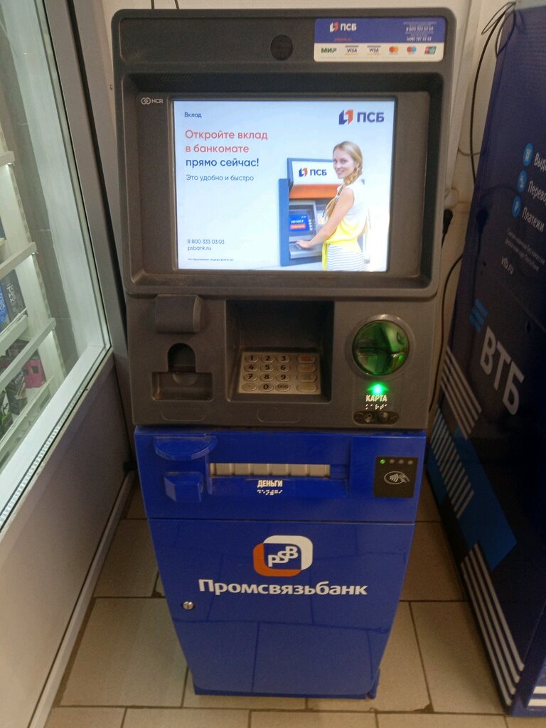 ATM'ler Promsvyazbank, Yaroslavl, foto