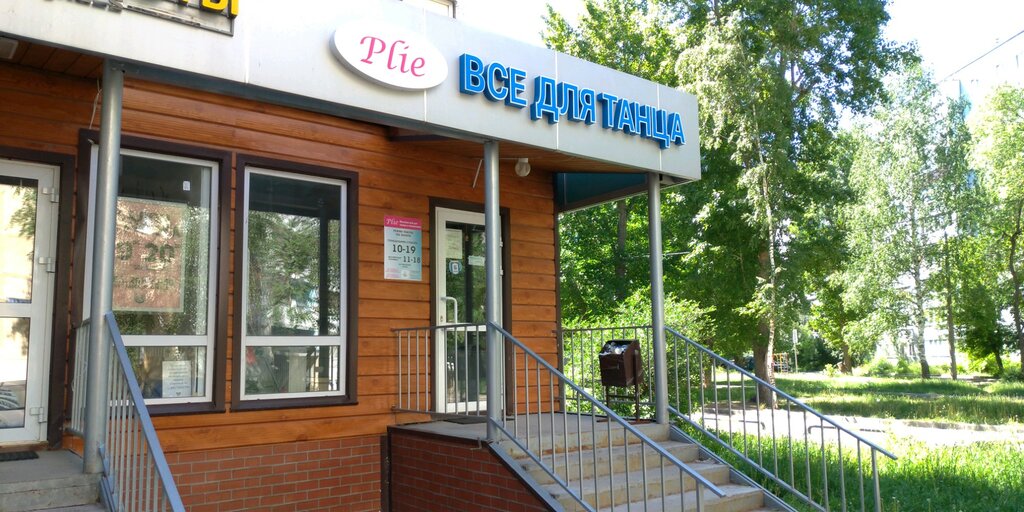 Giyim mağazası Магазин товаров для танца и гимнастики, Kazan, foto