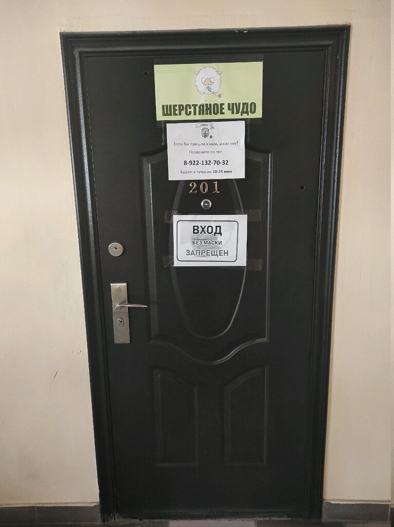 Hobi, elişi için ürünler Sherstyanoye chudo, Yekaterinburg, foto