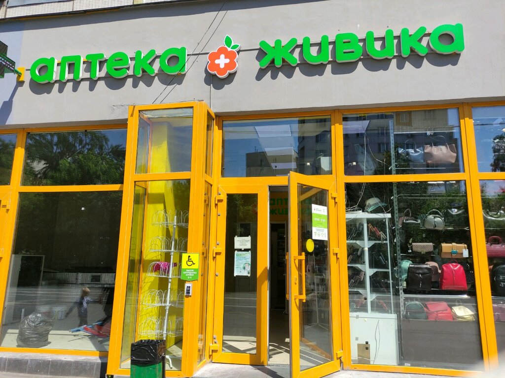 Eczaneler Живика, Moskova, foto