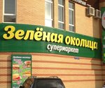 Tsvetochnyi Rai (Priborostroiteley Street No:1А), çiçekçiler  Ramenskoye'den
