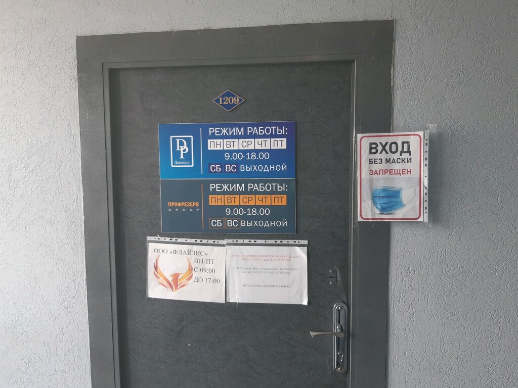 Taşeron ПрофРезервГрупп, Minsk, foto