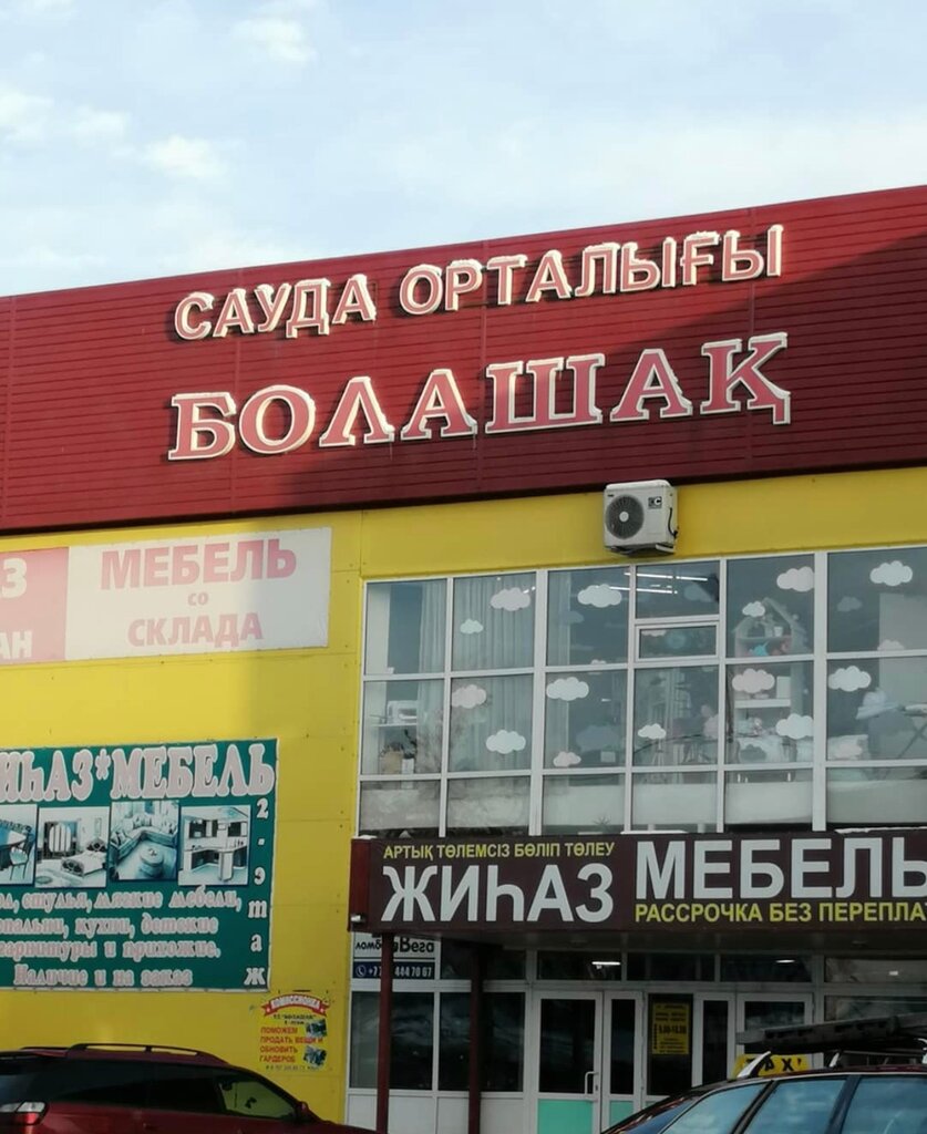 Alışveriş merkezleri Footwear, Taldıkorgan, foto