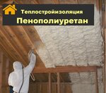 Teplostroyizolyatsiya (Ivana Yakovleva Avenue No:19Д, Cheboksary), isı yalıtım malzemeleri  Cheboksary'den