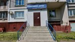 Красивая Речь (prospekt Aviatorov No:57), konuşma terapistleri  Novokuznetsk'ten