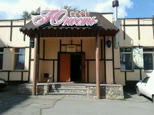 Kafe Юность, Verhniaya Salda, foto
