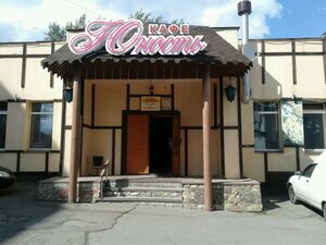 Юность (ulitsa Karla Libknekhta No:18А), kafe  Verhniaya Salda'dan