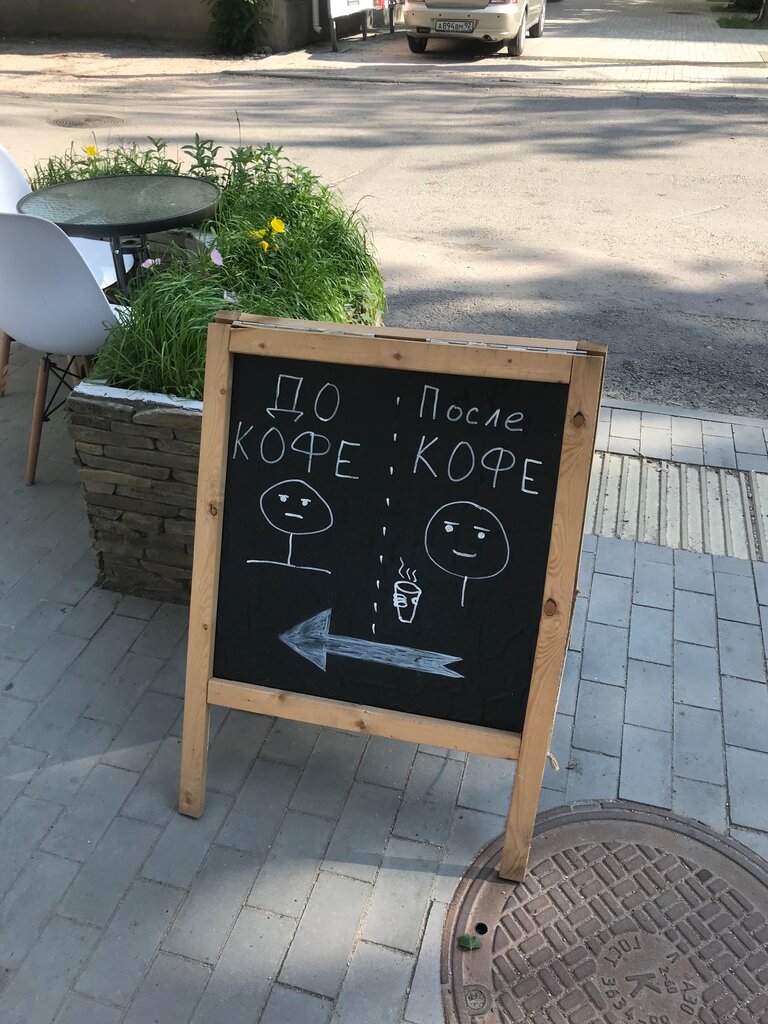 Al götür kahve Palitra coffee, Sevastopol, foto