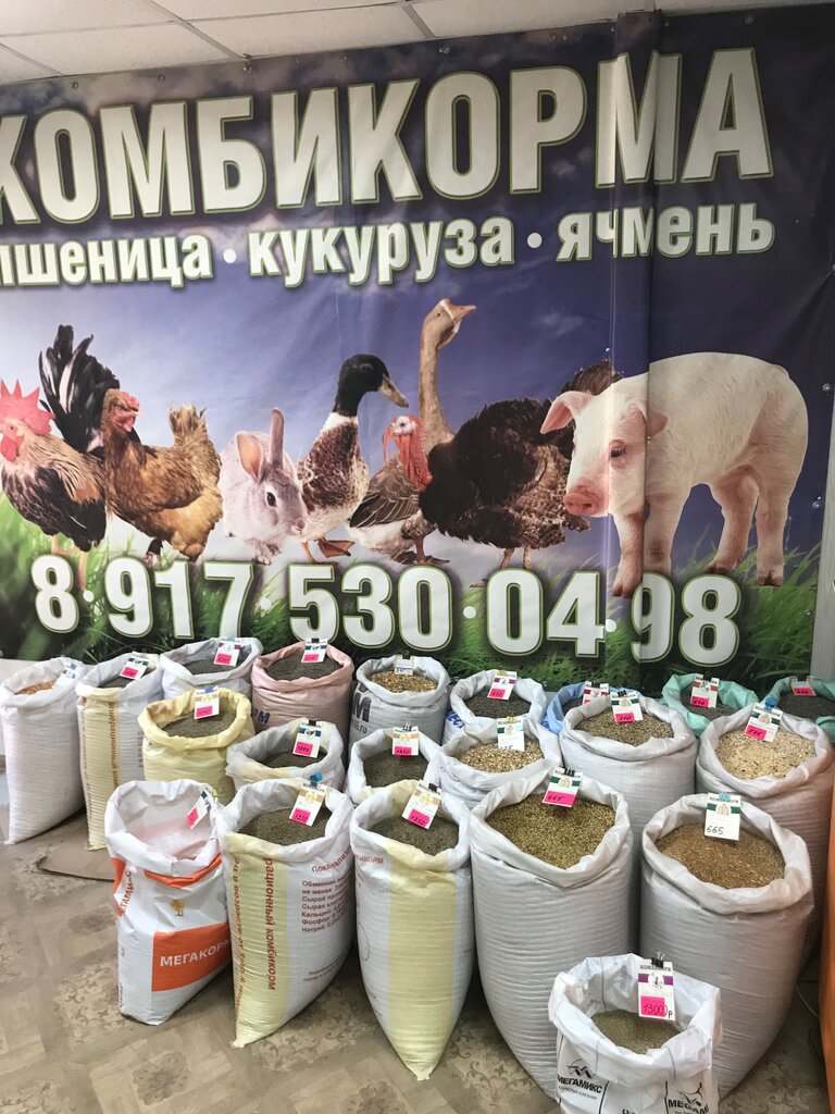 Evcil hayvanlar için ürünler Комбикорма и зерно, Pavlovski Posad, foto