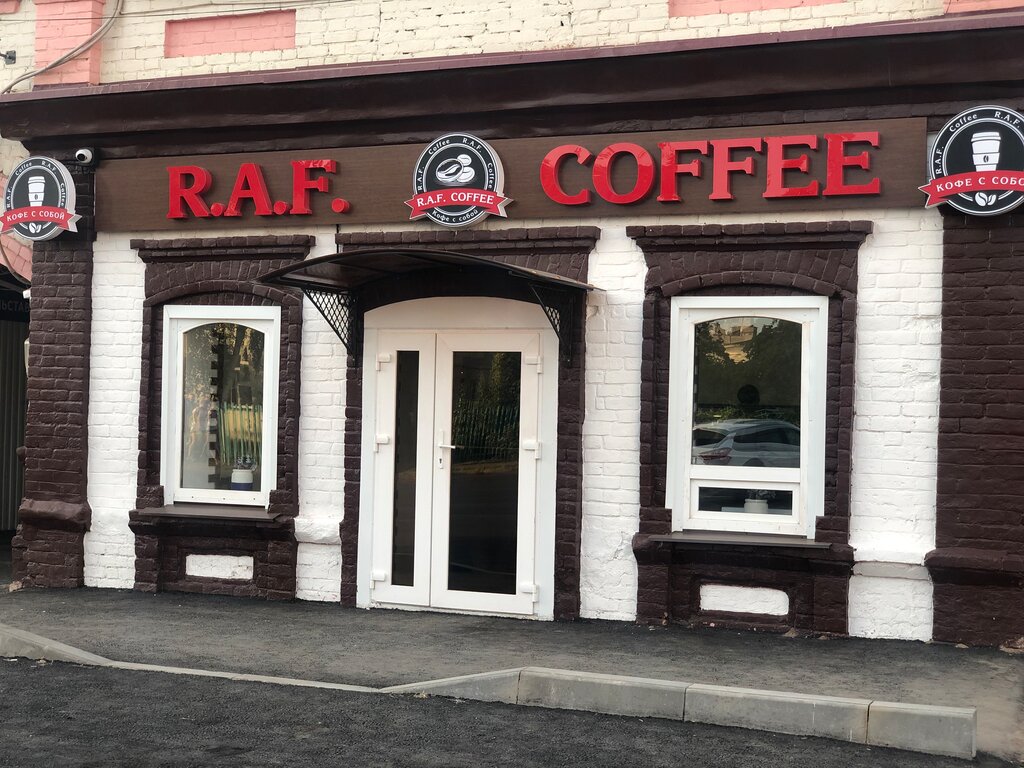 Al götür kahve R.A.F. Coffee 56, Buzuluk, foto