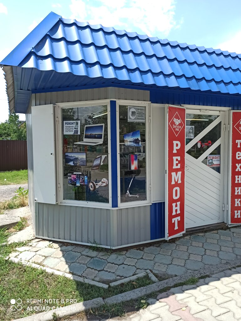 Telefon tamir servisi Service Pro, Mozdok, foto