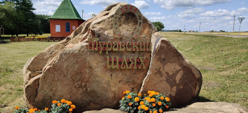 Anıt, heykel Судбищенская битва 1555 г., Orlovskaya oblastı, foto