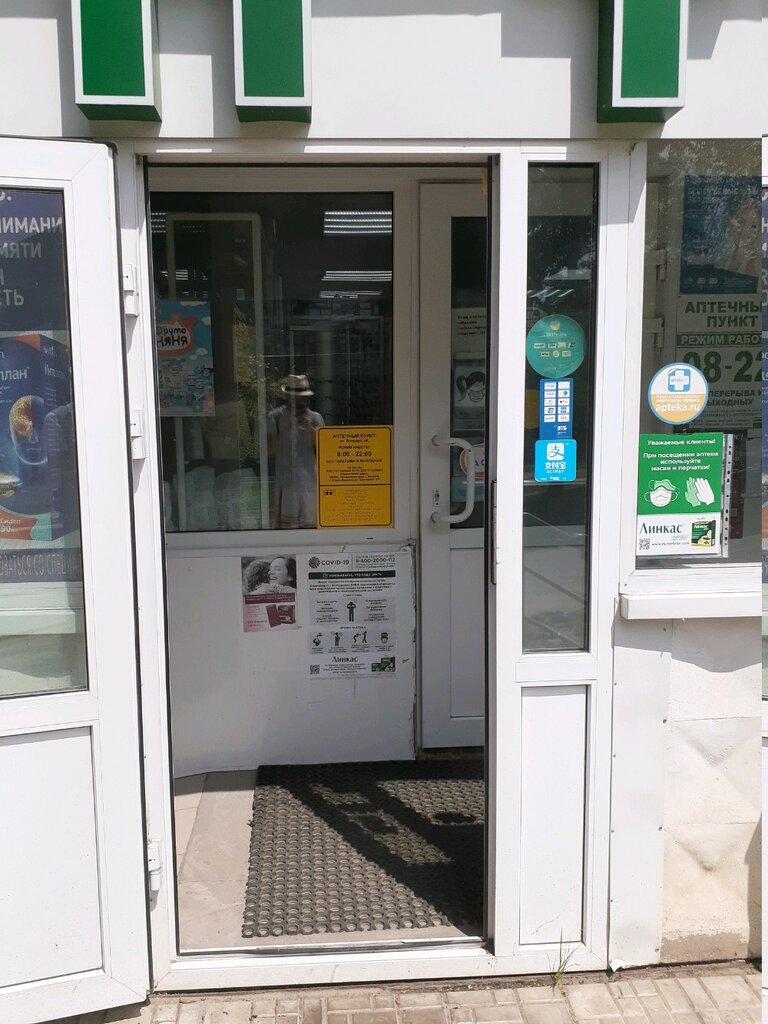 Eczaneler Аптечный пункт, Habarovsk, foto