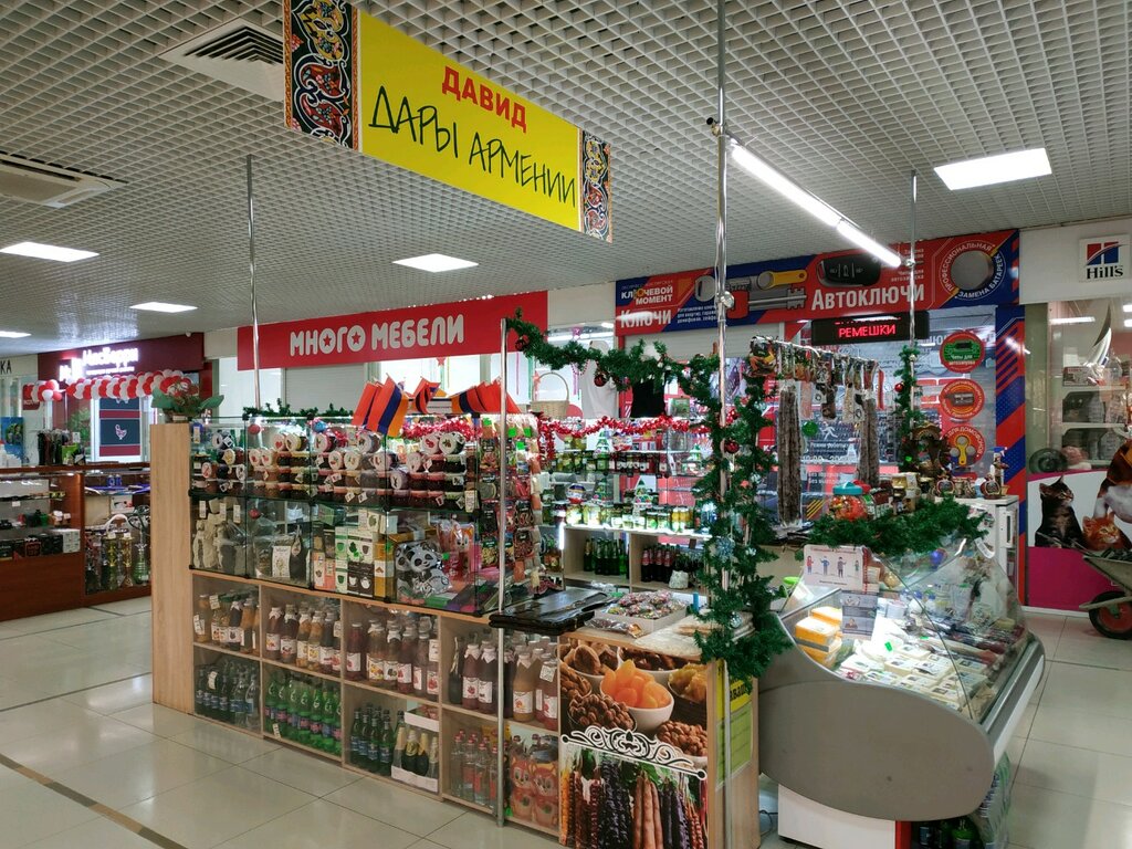 Market Дары Армении, Engels, foto